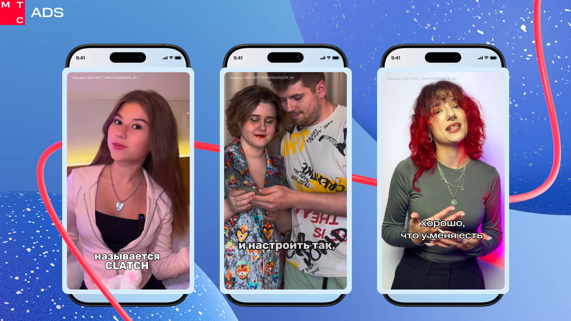 Как привлечь 1 млн пользователей в мобильное приложение с CPA 40 рублей: успешный кейс Clatch